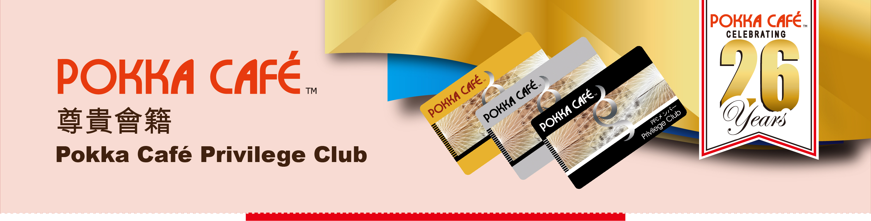 Homepage | Pokka Cafe